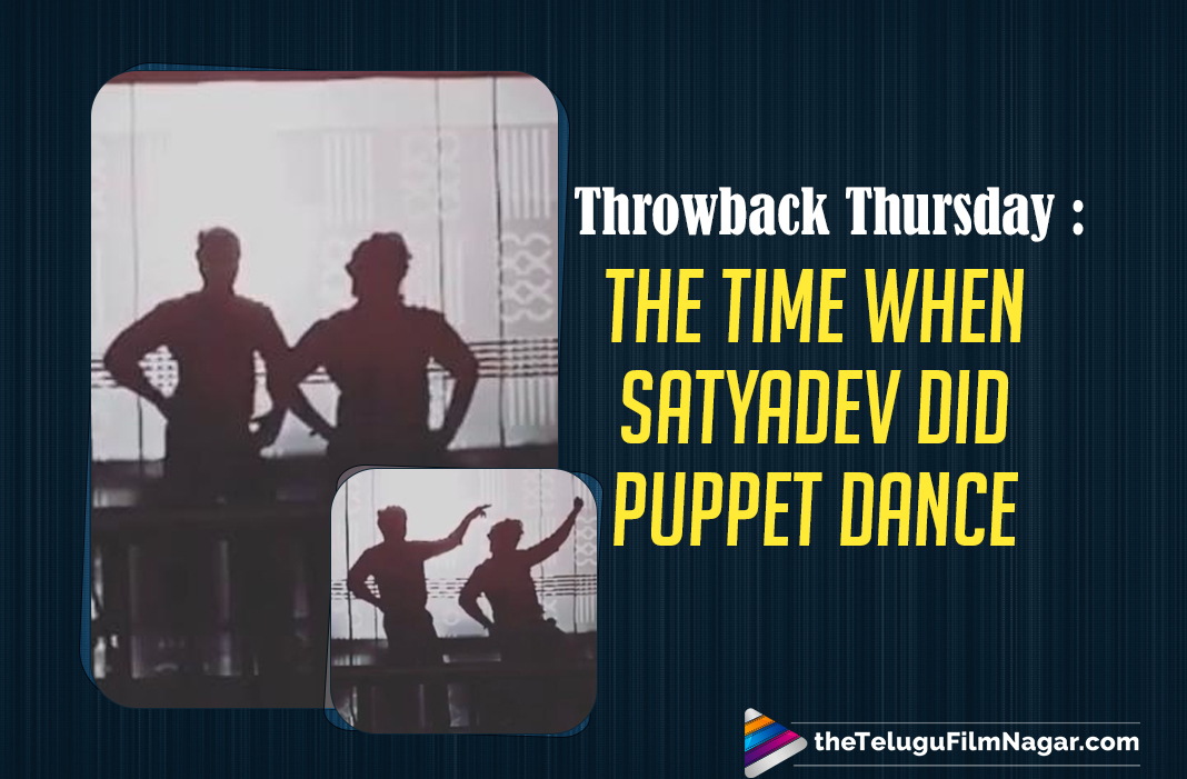 Throwback Thursday: The Time When Satyadev Did Puppet Dance